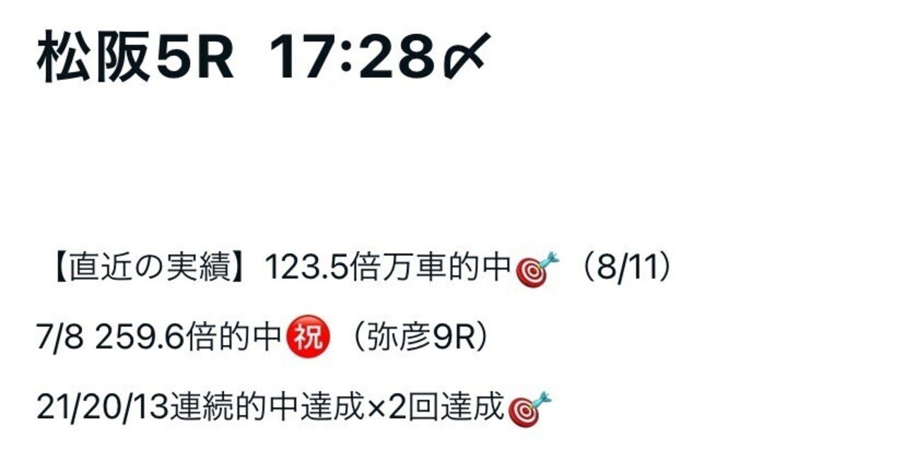 松阪5R 17:28〆｜ペダル競輪予想