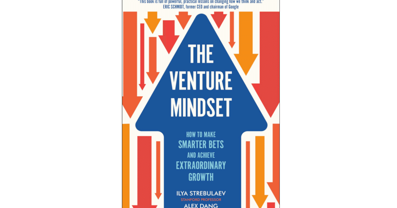 "The Venture Mindset"解説｜Sho Yamanaka (VC)