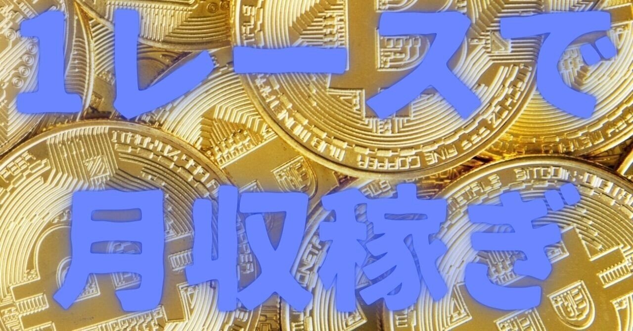 蒲郡10R 19:32 【1レースで月収稼ぎ】｜如月【競艇予想の専門家】