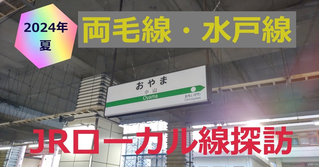 madaka_Railway｜note