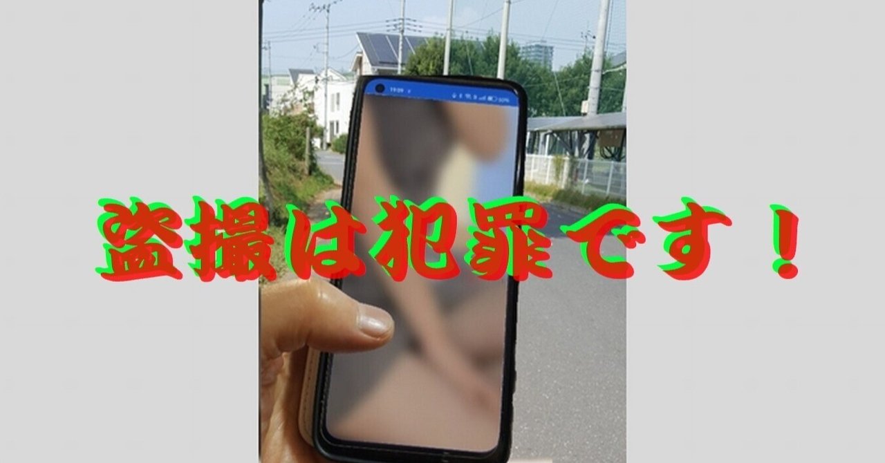 盗撮は犯罪です！｜cyo99
