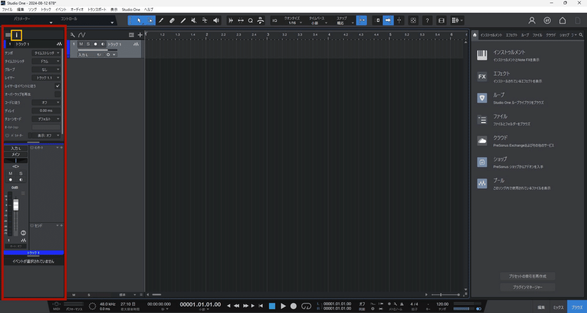 Studio One6 完全初心者ガイド ショートカット活用｜678Styles