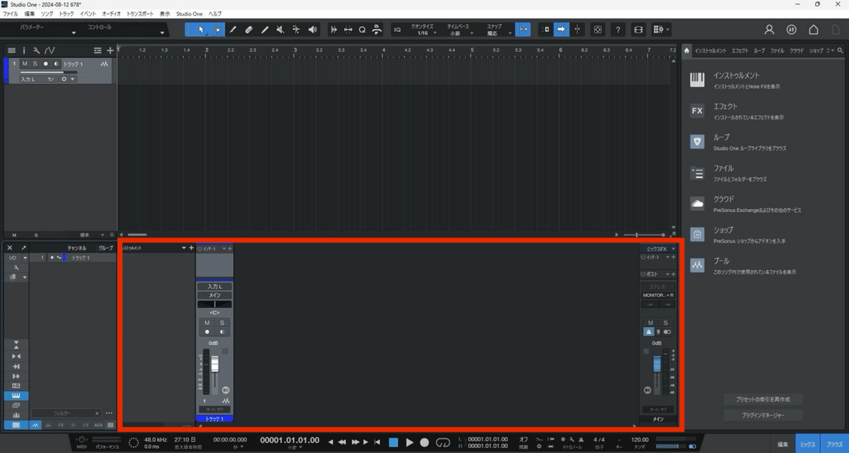 Studio One6 完全初心者ガイド ショートカット活用｜678Styles