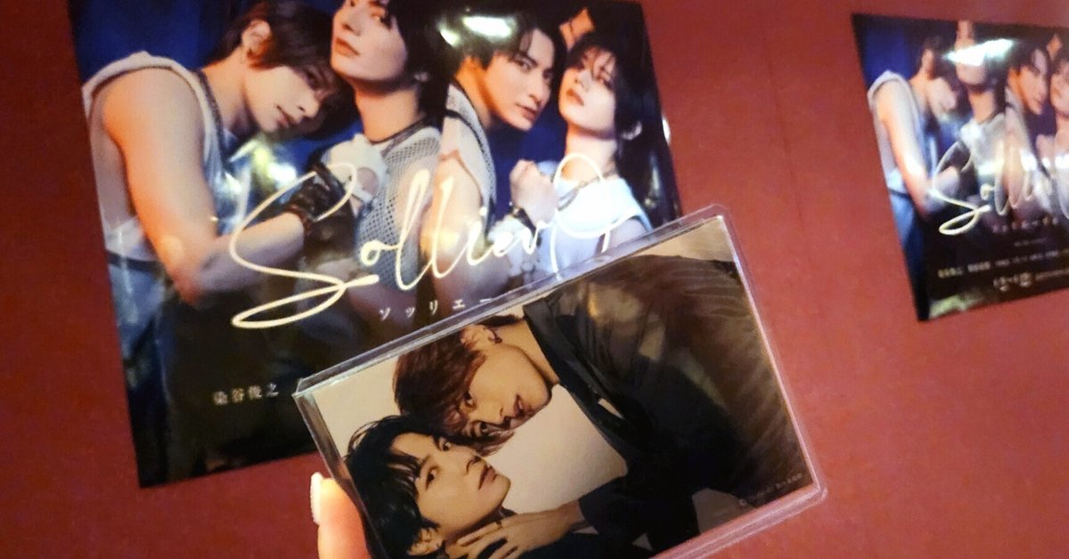 君だけが僕の救い ～Solliev0・感想～｜みー