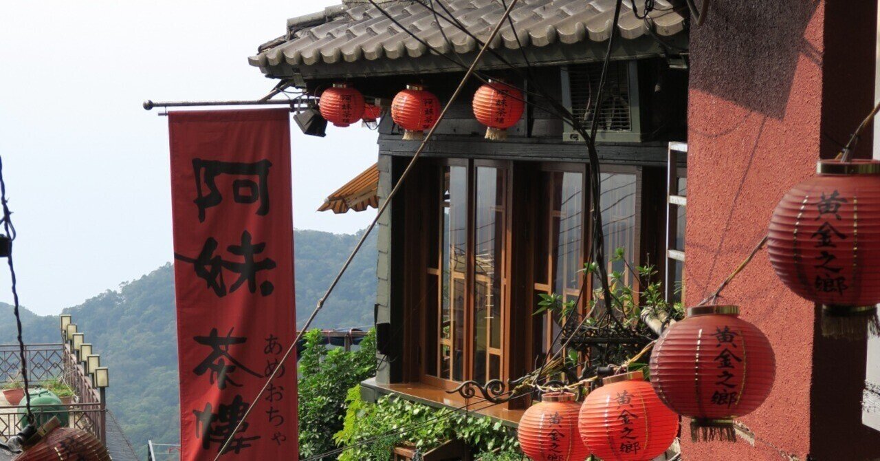 旅の思い出：2015 台湾 1日目｜NicePapa 平野 尚志