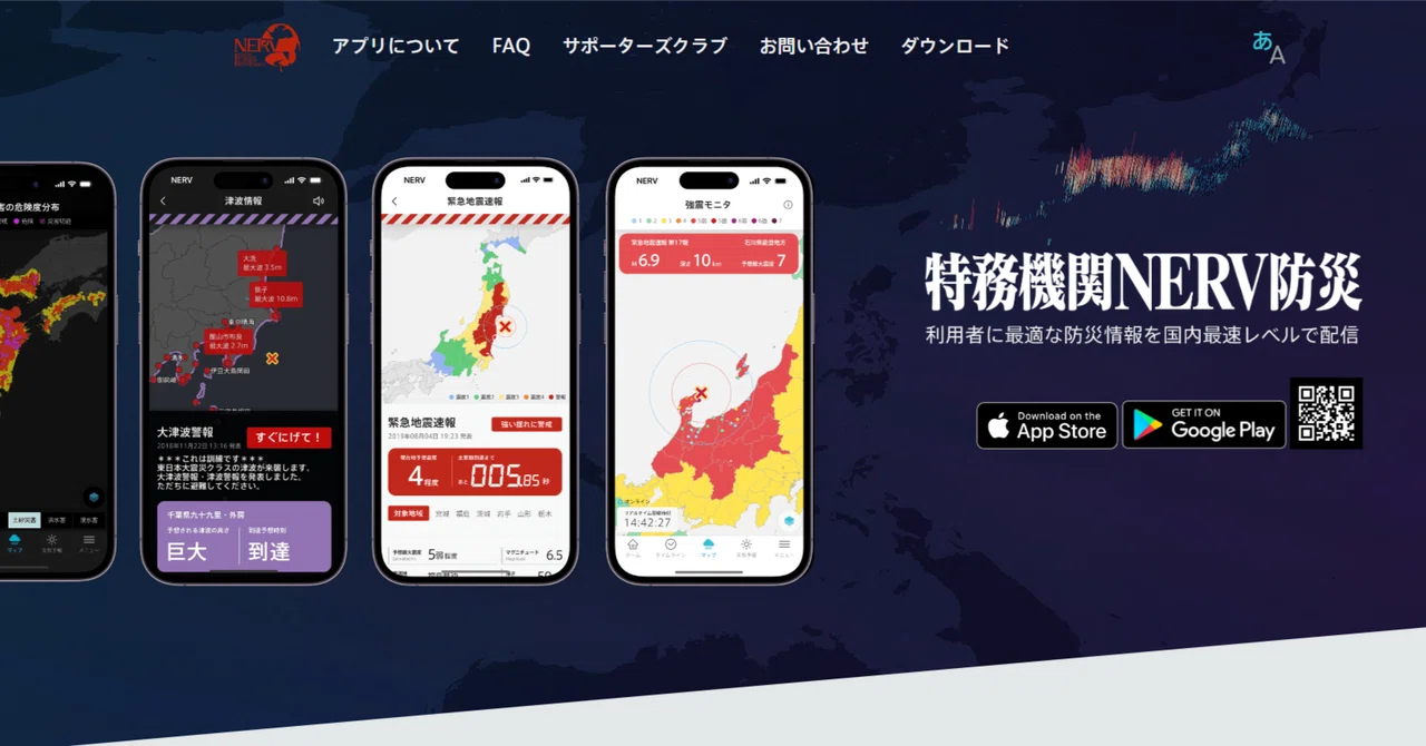 今からインストールしておきたい防災アプリ｜A.K.