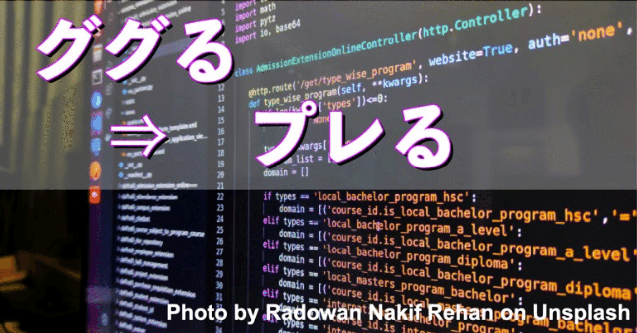 Perplexity.AIで検索することを『プレる』と呼びたい｜Doc_P3@note毎週何かしらの記事を投稿します