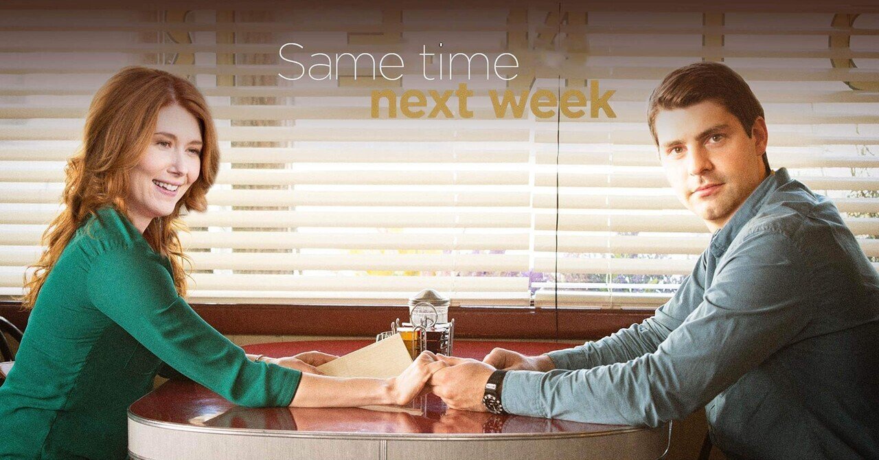 映画「Same time next week」｜たばてぃ