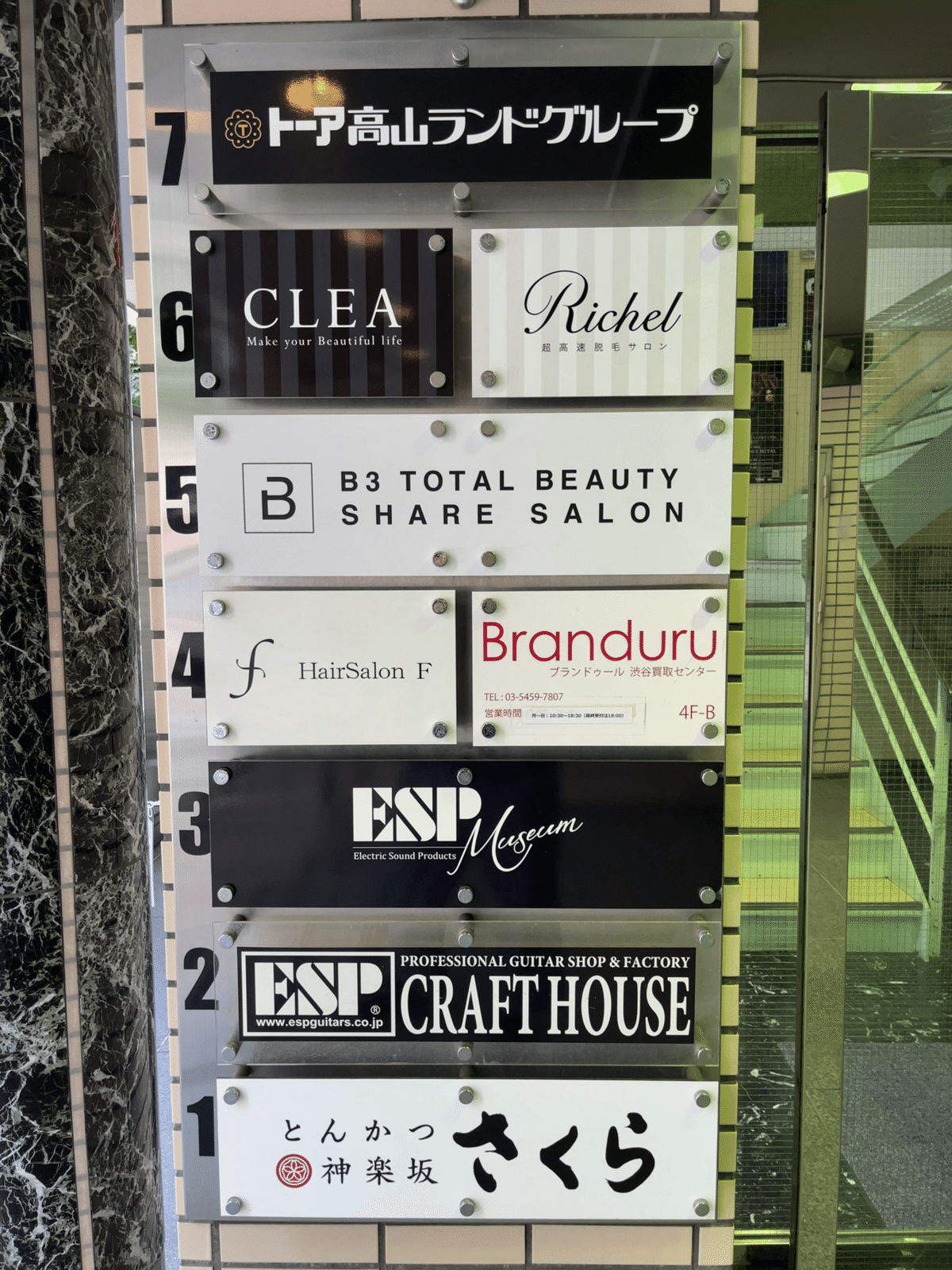 ESP MUSEUM高見沢俊彦ギター展 2024｜ya-ba-kei