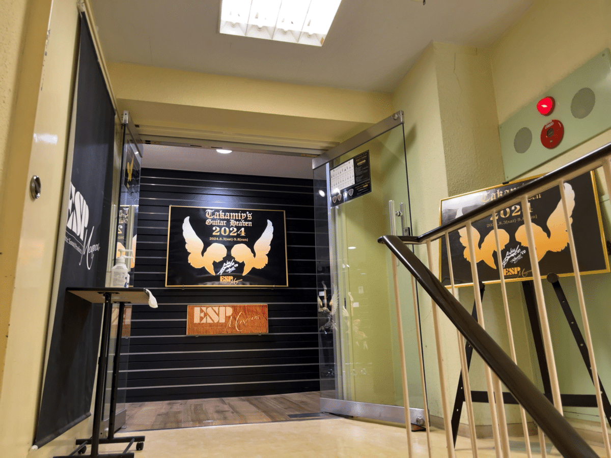 ESP MUSEUM高見沢俊彦ギター展 2024｜ya-ba-kei