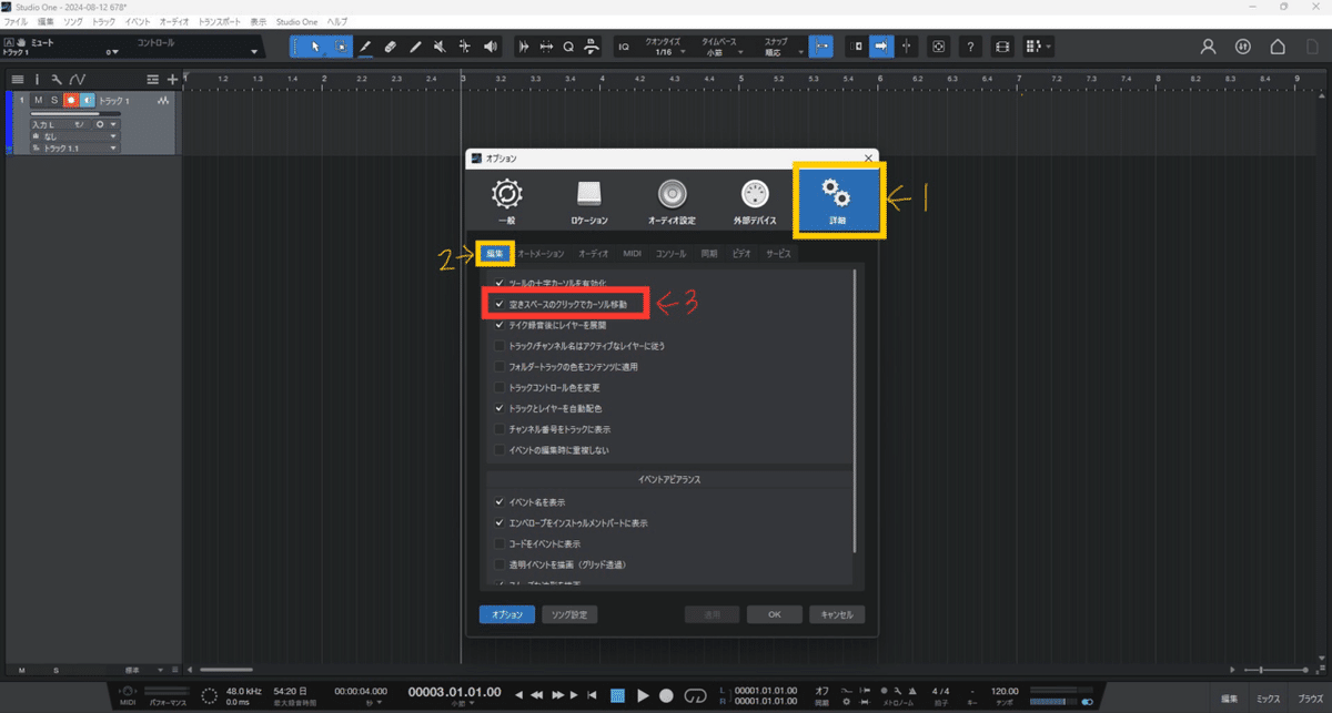 Studio One6 完全初心者ガイド ショートカット活用｜678Styles