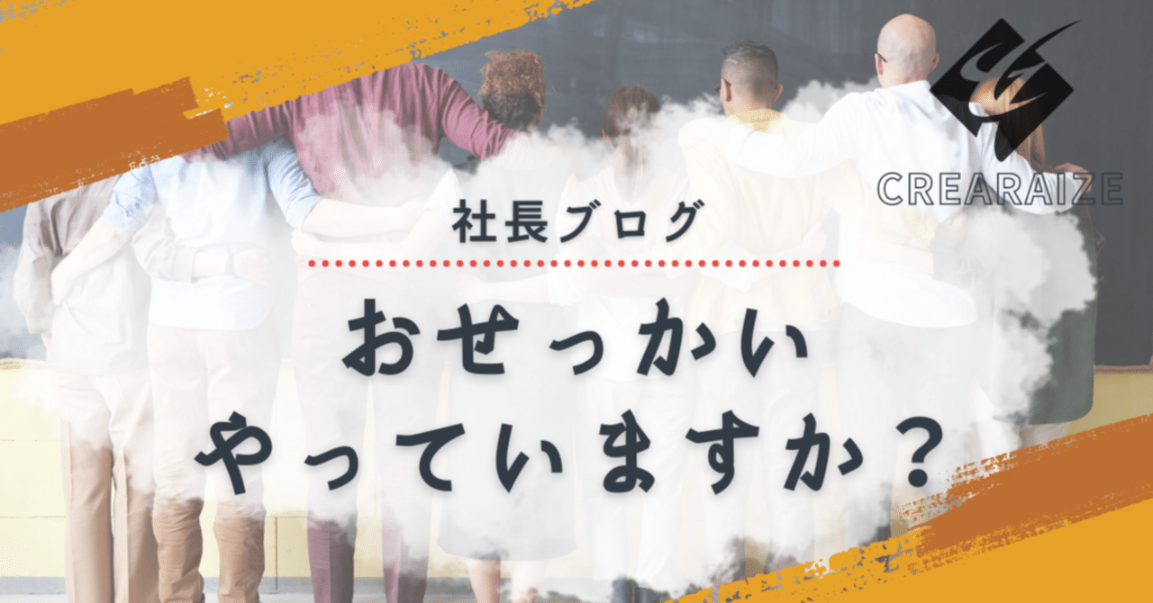 株式会社CREARAIZE｜note