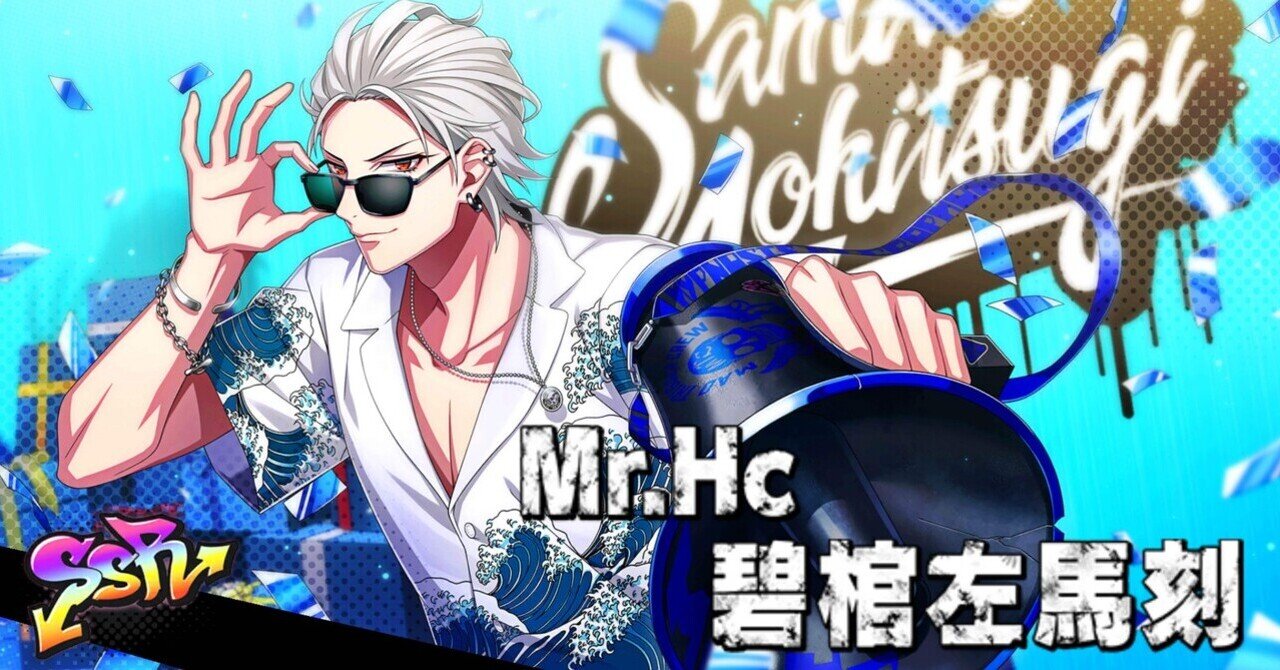 ヒプノシスマイクについて｜mizuki_0109