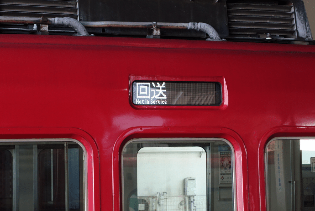 【名鉄6000系】6043F＋6015F その1｜Tau6(タウロク)