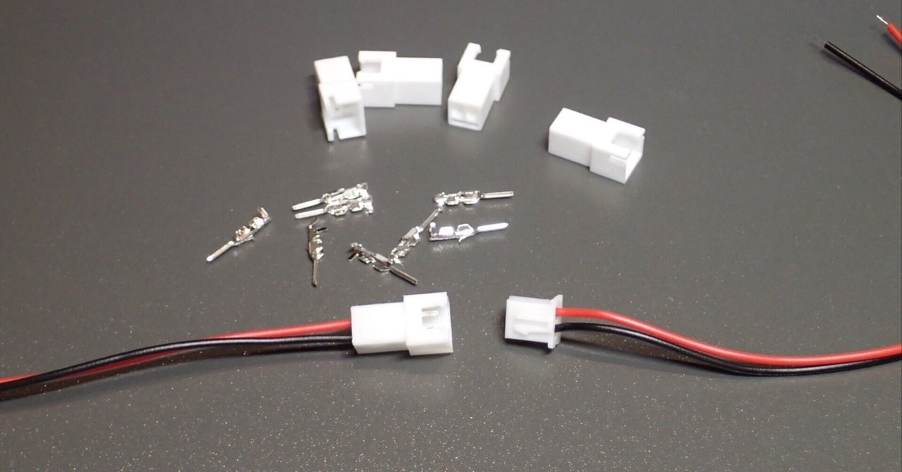 XH中継コネクタ｜くりばた