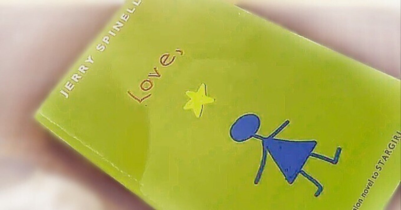 ★洋書怪読 彙報 • ラヴ､スターガールLove,Stargirl by Mr.Jerry Spinelli｜HermitG-zan ジャズ的 ...