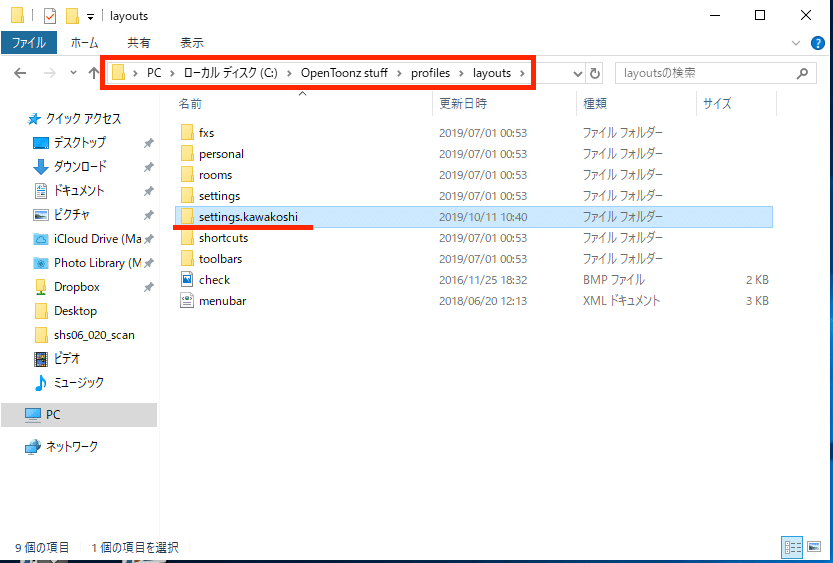 Opentoonzでショートカット設定を読み込む方法｜kwks_workshop