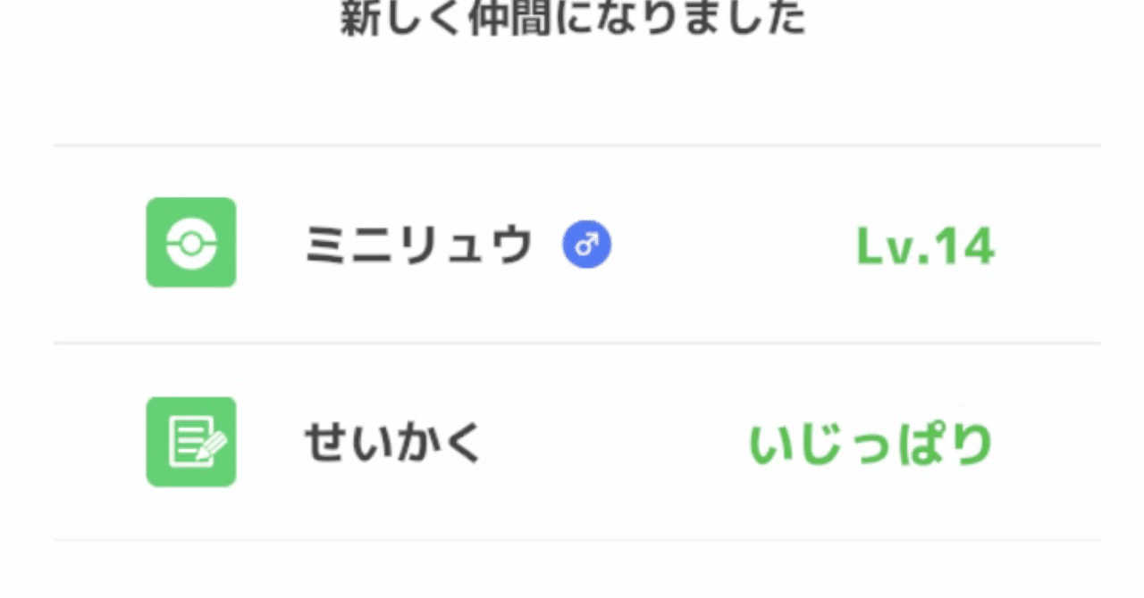違う違う そうじゃ、そうじゃない 【ポケモンスリープ】｜ume_sendai