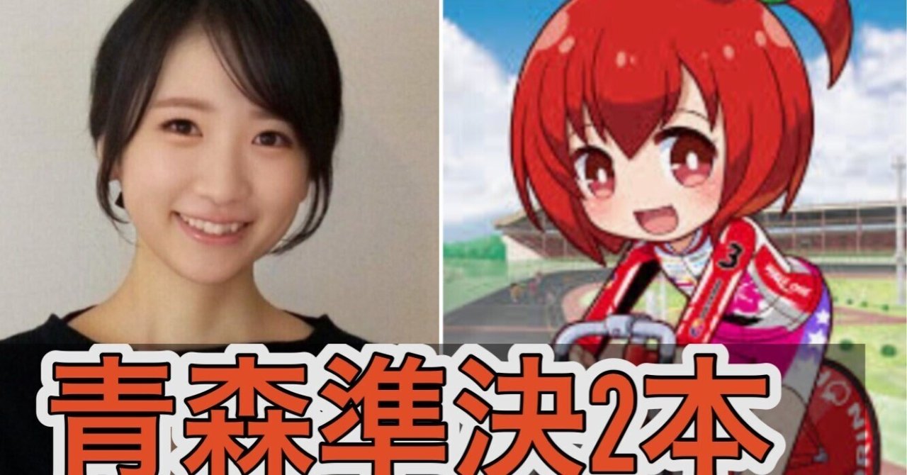 814 青森準決勝2本｜サテライト典子【ボートレース典子ch】