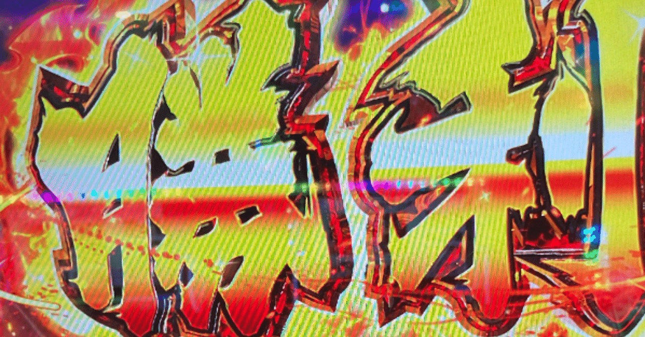 的中🎯🍫平塚 G12日目2R15:25🍫｜れあ📣AI競艇予想