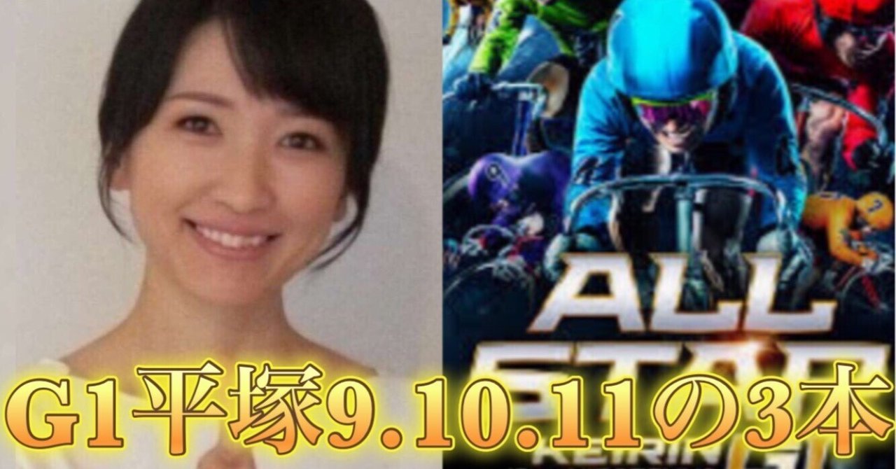 G1平塚9.10.11R《5R6R¥13520¥4610円連発中💕》オリオン賞の予想は固定記事より｜サテライト典子【ボートレース典子ch】