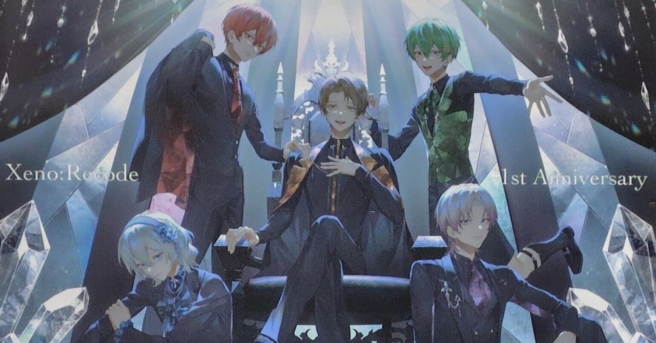 Xeno:Recodeさんたちに関しての備忘録（1周年おめでとう🎉）｜η@コメント返信ちょっと不定期