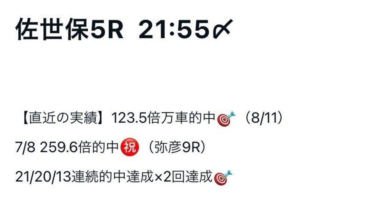 佐世保5R 21:55〆｜ペダル競輪予想