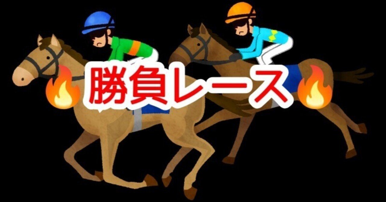 8/15(木)園田7R～8R、10R～11R 競馬予想【まとめ売り】｜競馬予想家ぽめちゃん🏇