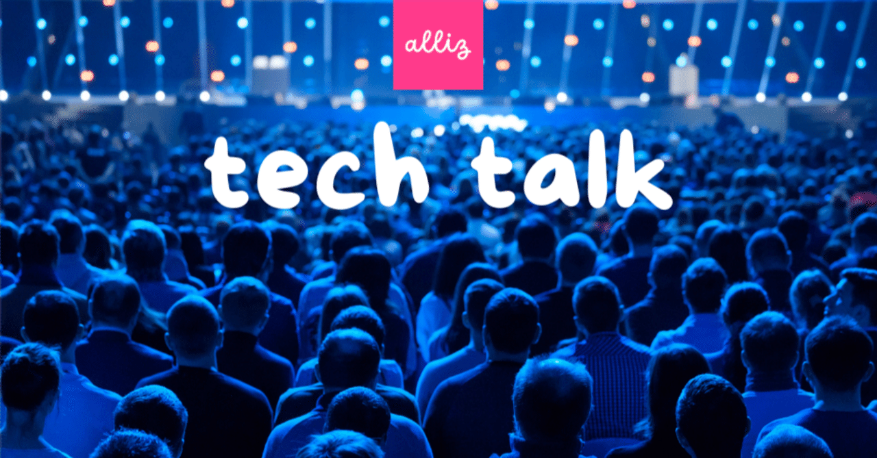 9/6（金）「"with alliz": Tech Talk」イベントのお知らせ｜alliz 公式note