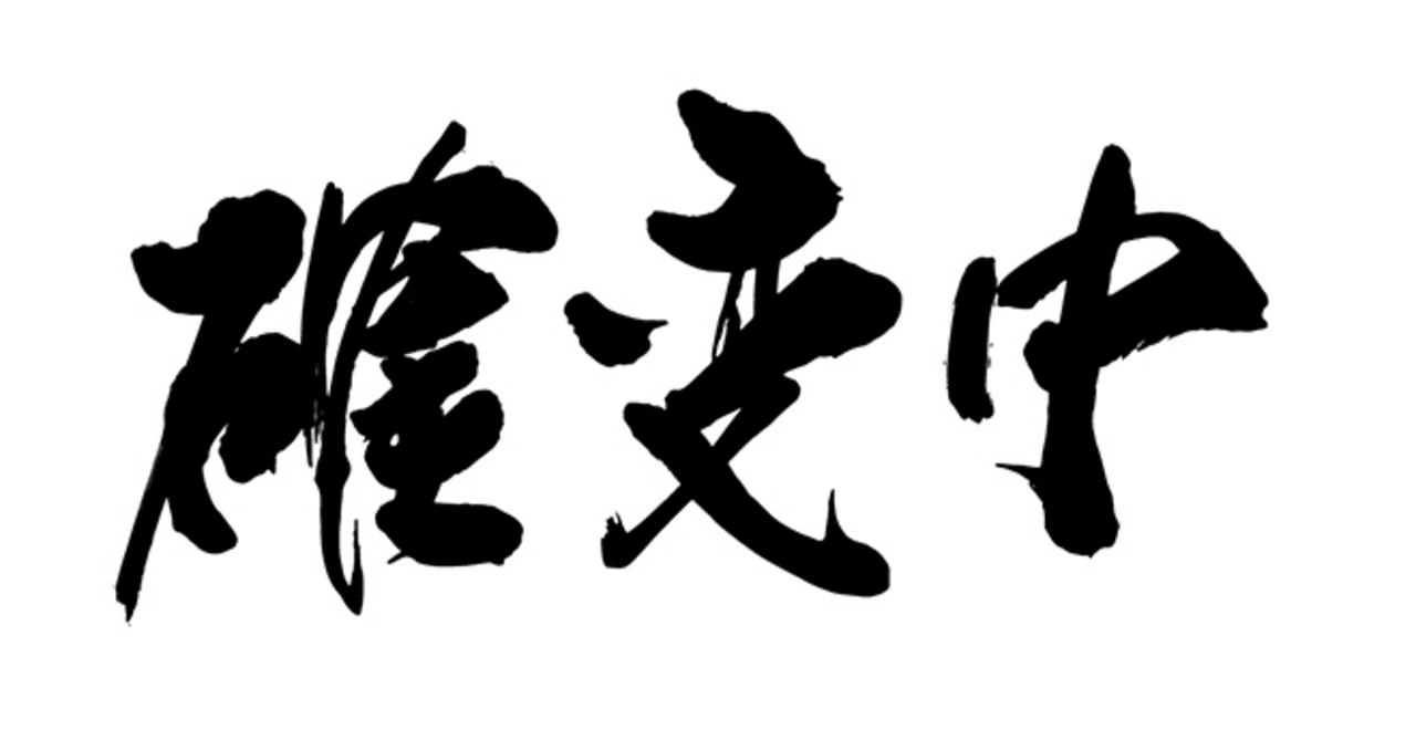 浜名湖5R 13:19｜『的中塾』 競艇予想