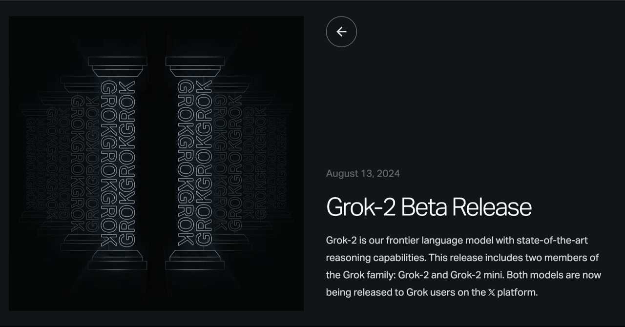 Grok-2 ・ Grok-2 mini の概要｜npaka
