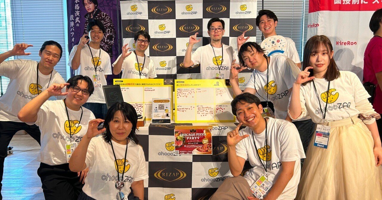 RIZAPのエンジニアが、SRE NEXT 2024に初参戦！ 【各講演のレポート集】 ｜RIZAPテクノロジーズ株式会社