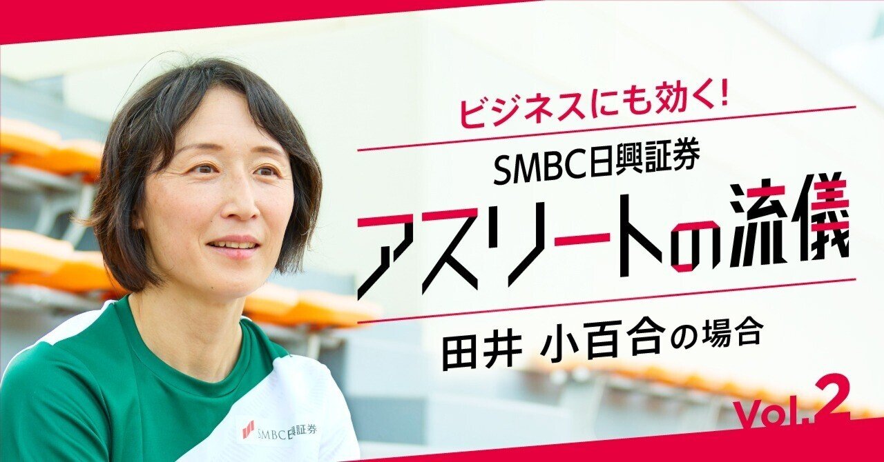 SMBC日興証券【公式】｜note