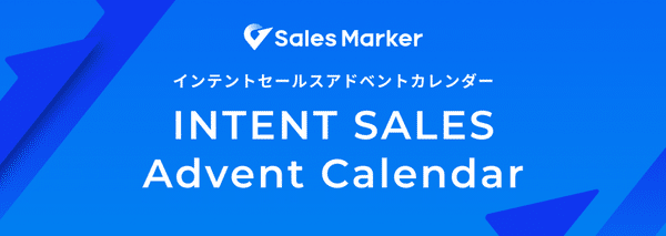 Sales Marker公式note