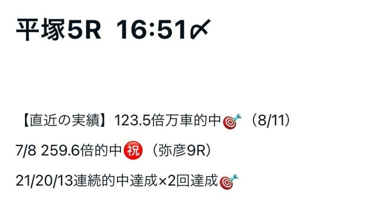 平塚5R 16:51〆｜ペダル競輪予想