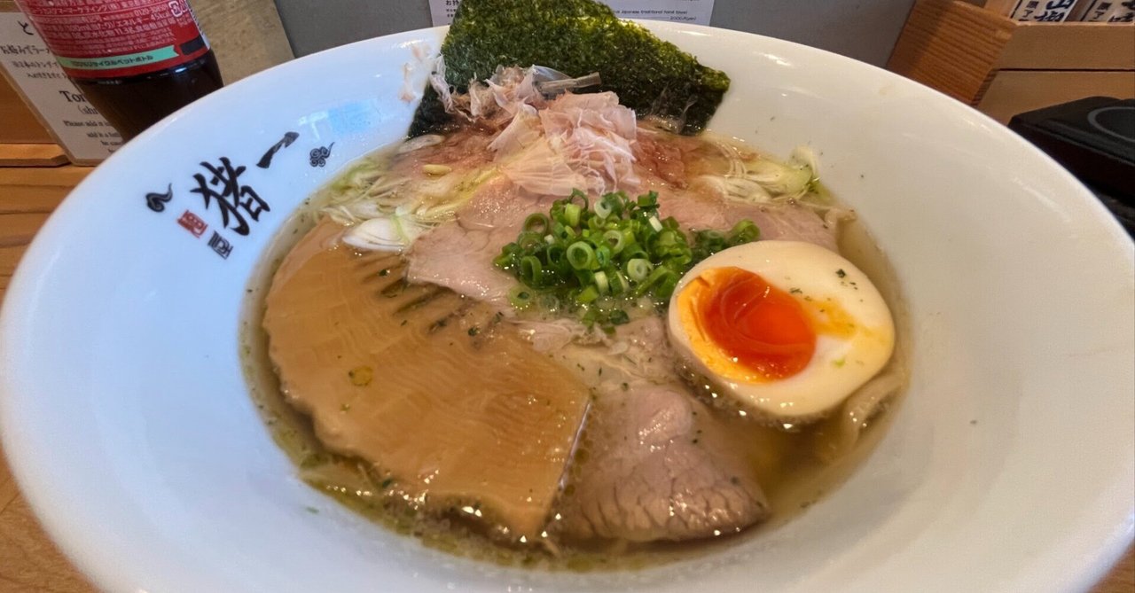 【KYOTO RAMEN】麺屋 猪一 離れ[MENYA INOICHI HANARE]｜JTI | Japan Travel Itinerary