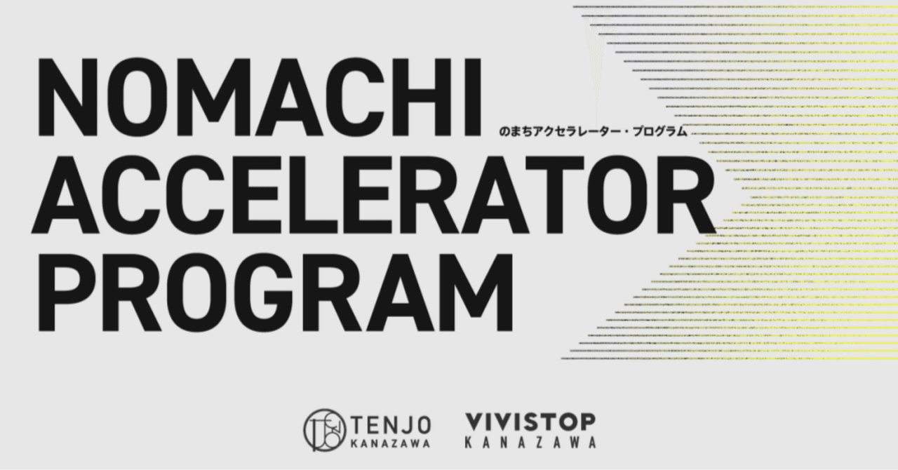 [Medical Waste Reduction Project] Launched!｜TENJO KANAZAWA