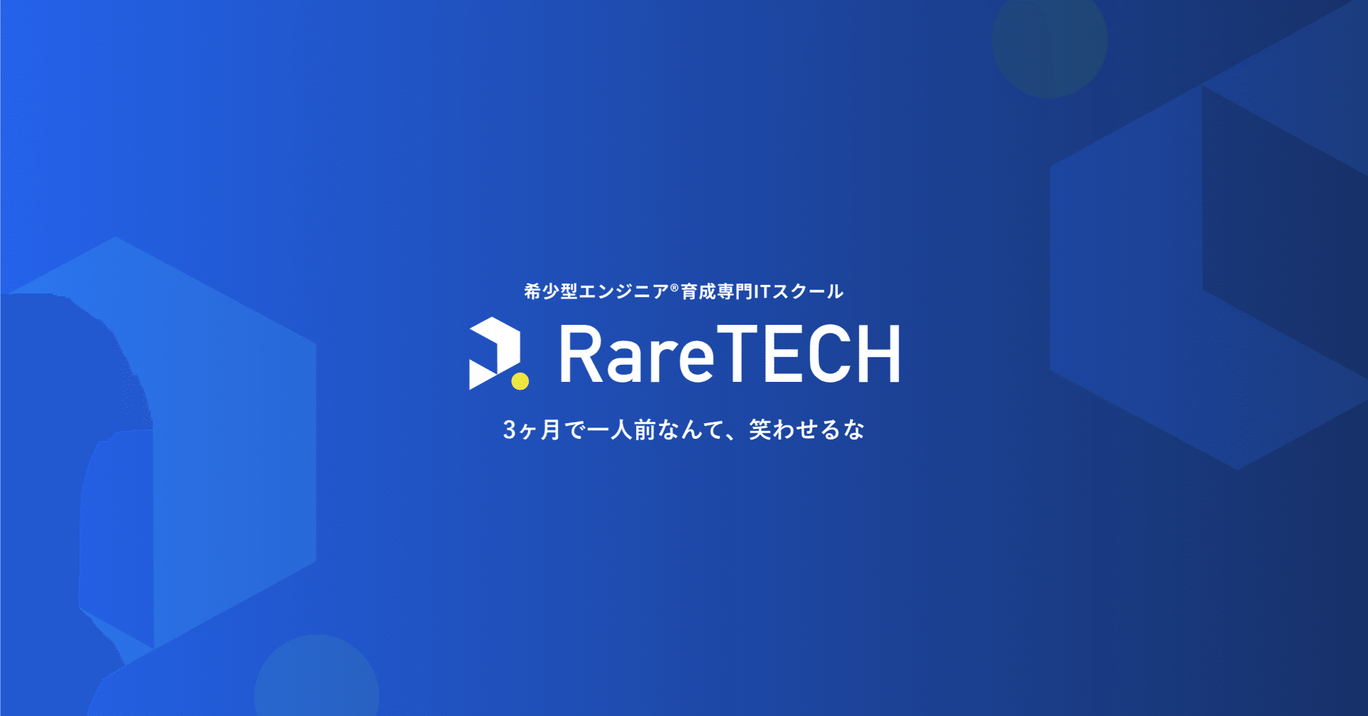 RareTECH（レアテック）｜ITスクール｜note