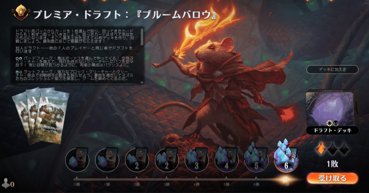 MTG ブルームバロウドラフト17｜k2