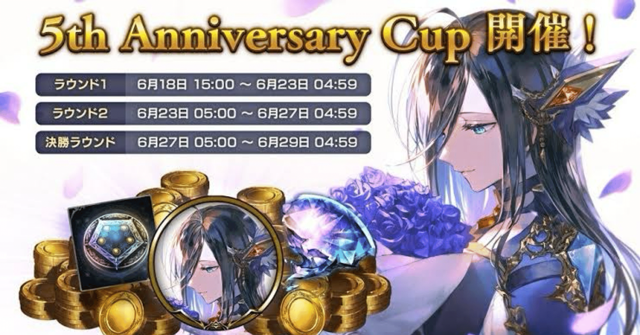 ｵｰﾙｽﾀｰ2Pick 5th AnniversaryCup｜ソー/シャドバ2Pick｜note