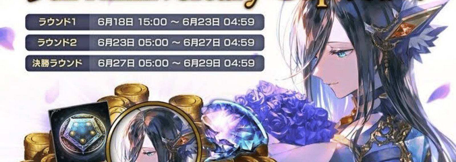 ソー/シャドバ2Pick｜note