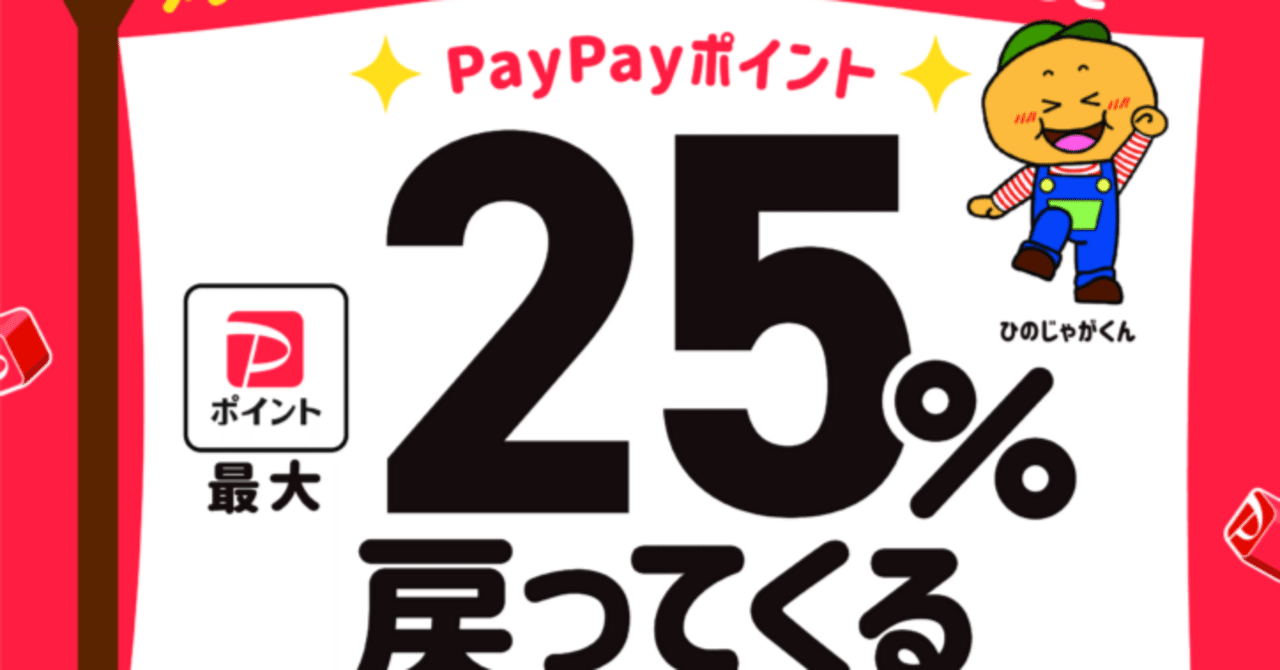 檜原村 PayPay 25% ポイントバックキャンペーンと払沢の滝ふるさと夏まつり｜中村央理雄