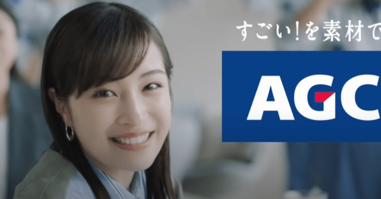 AGC WEBムービー「助けてAGC 後編」広瀬すずさん｜🪩💫ヒロちゅん©