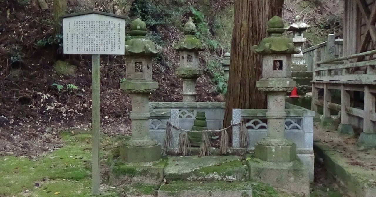 立見峠の怨霊－伝説が秘める因幡の戦国時代・2－｜Yuniko note