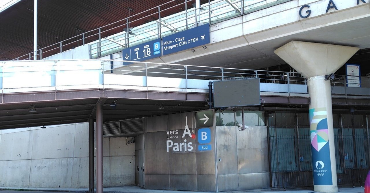 RER B線のラ・プレーン・スタッド・ド・フランス駅｜lush_badger2992