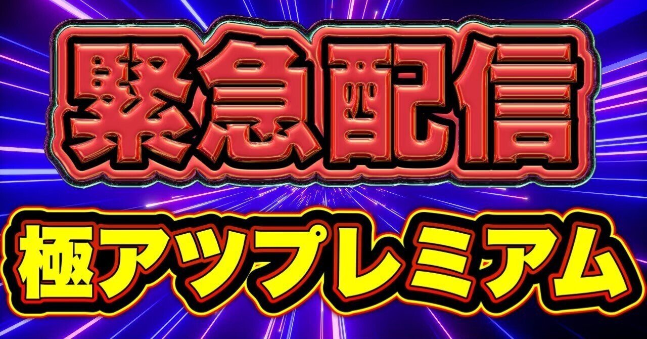 住之江10r 1942 【特上の神配当】高配当ガンガン狙う🏆⭕️|バキ競艇予想🚤
