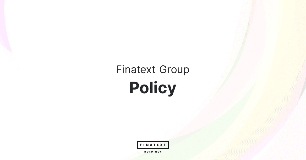 「Policy - 我々が大切にするプロジェクト運営方針」を策定しました｜Finatextホールディングス