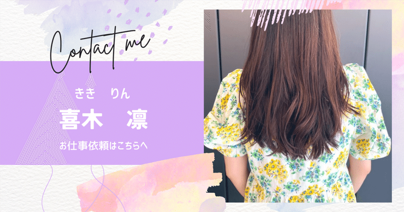 喜木凛🌿ブックシェアコーディネーター｜note