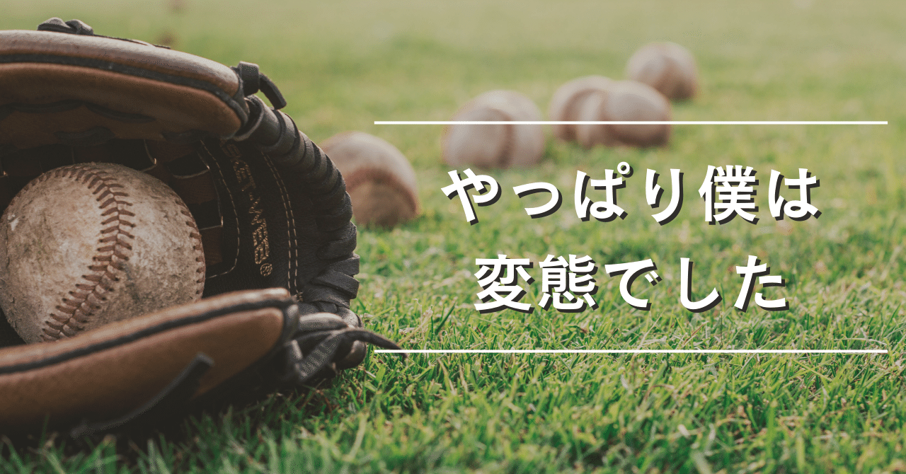 やっぱり僕は変態でした(笑)｜Rokuichi Rider