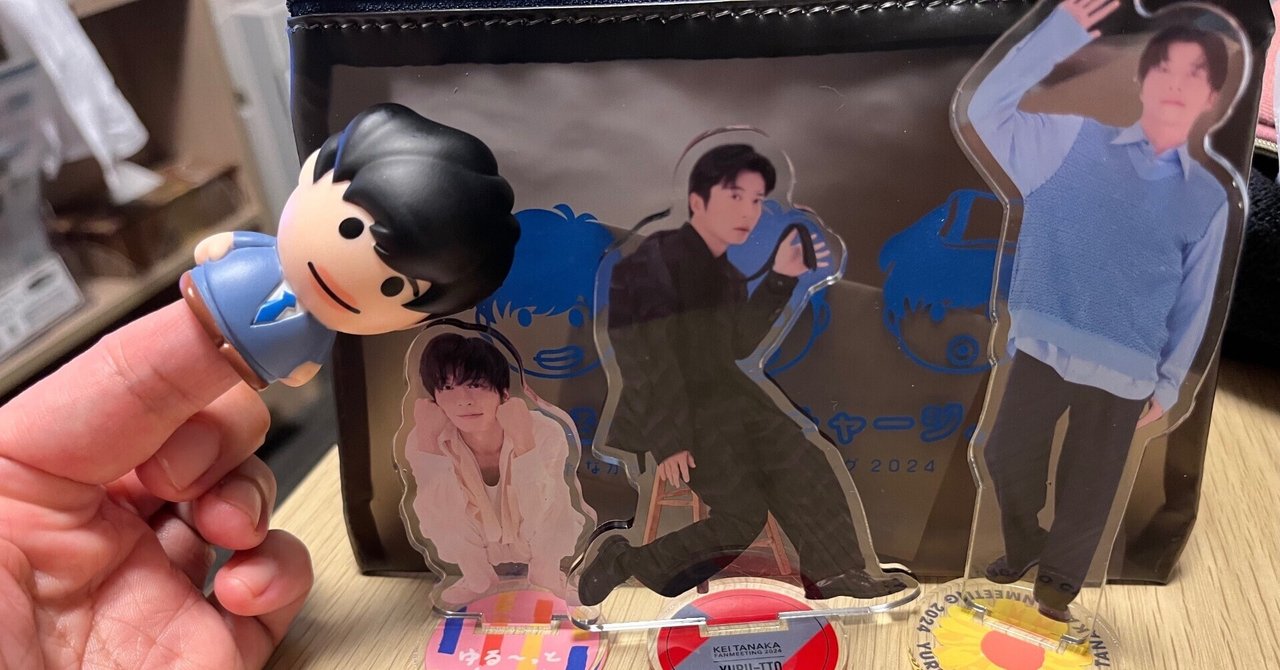 田中圭ファンミーティング2024 仙台GIGS 昼公演｜なつ